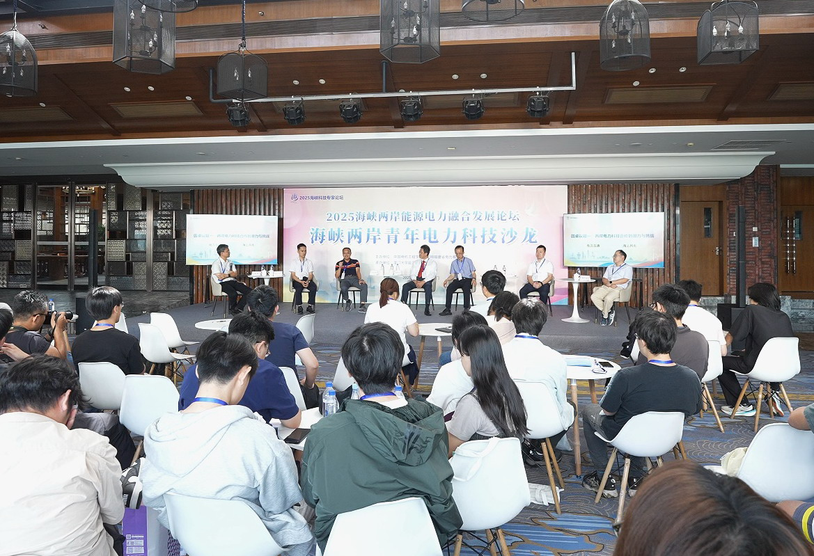 福建省电机工程学会